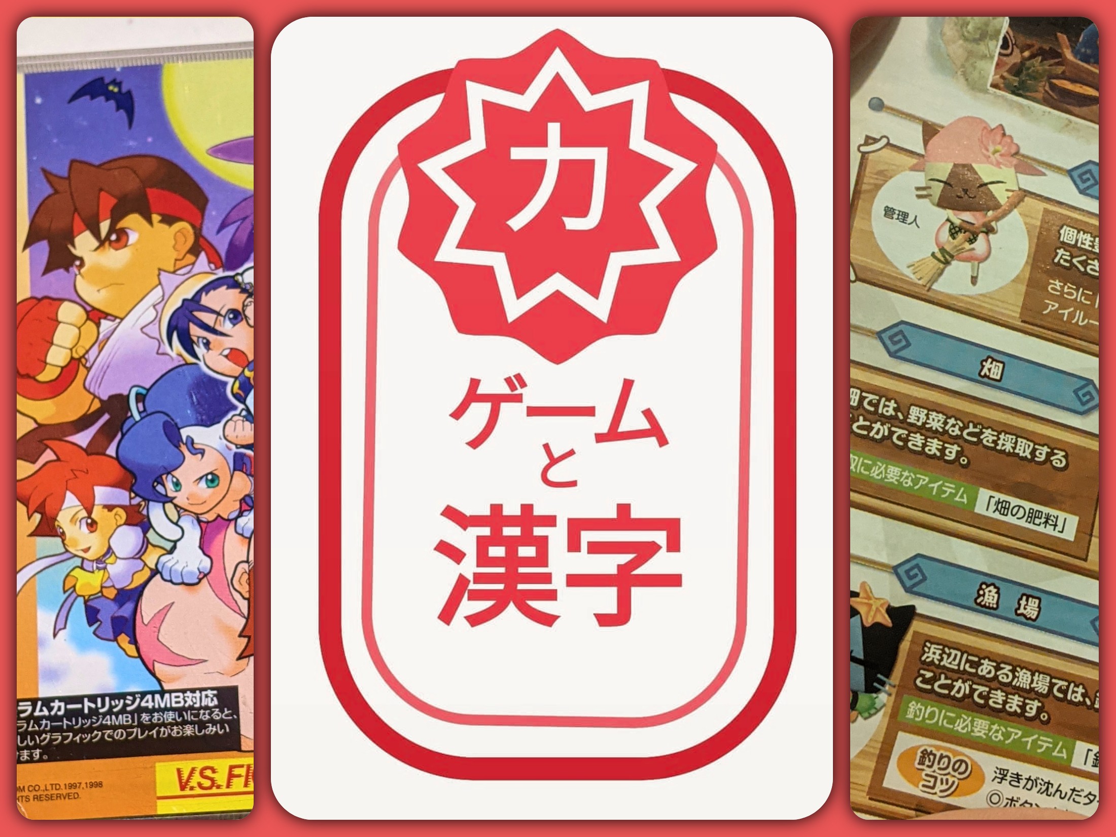 Games & Kanji – Play games, become fluent