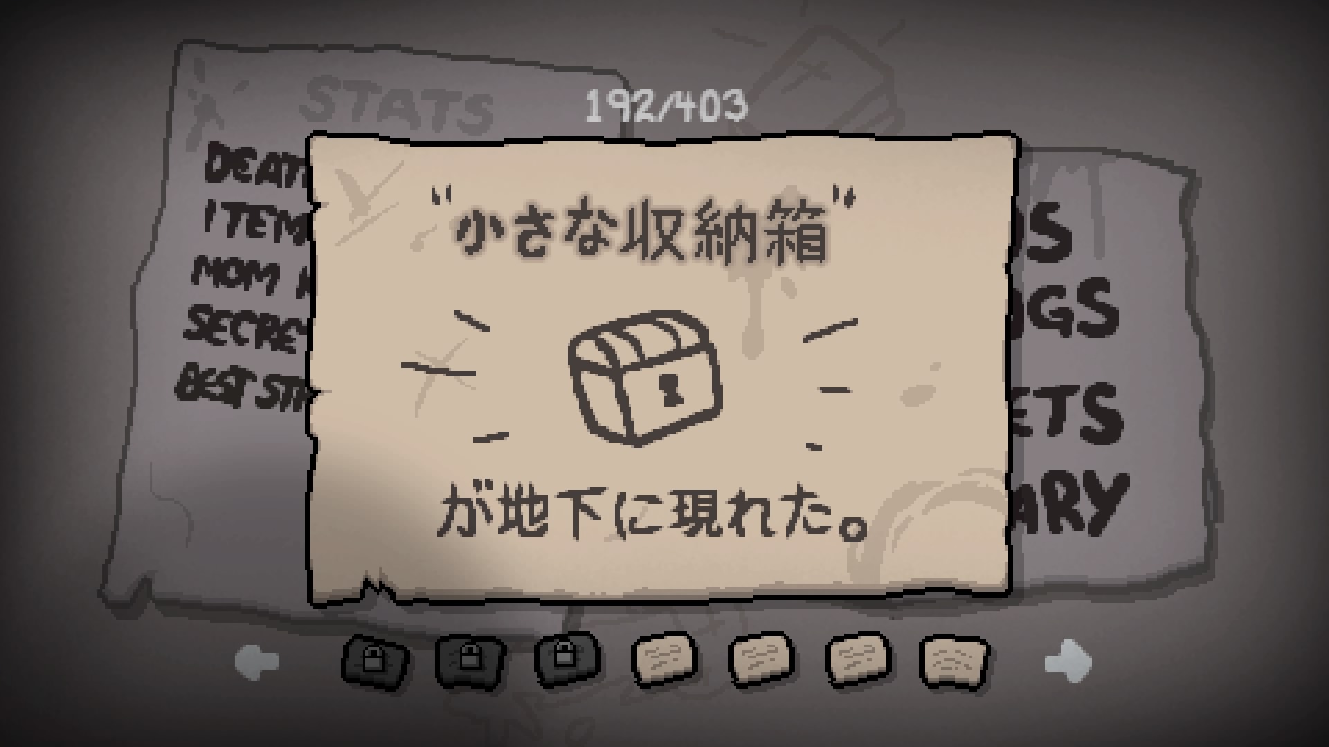 The Binding of Isaac: Rebirth – Games & Kanji
