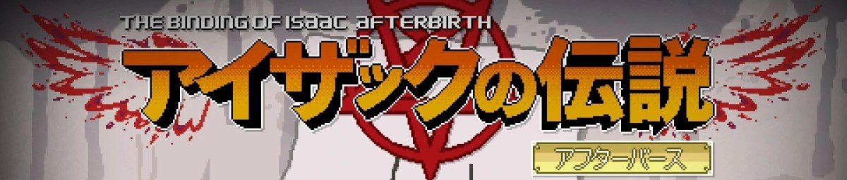 The Binding of Isaac Rebirth: Cards and runes guide – Games & Kanji